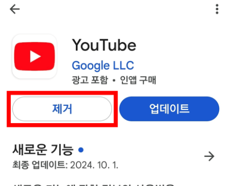 유튜브 자판 오류 해결 방법 (컴퓨터,휴대폰)