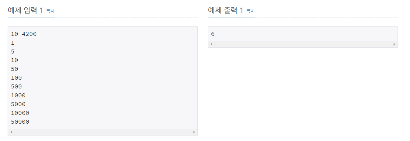 [백준] 11047번 동전0 (Python)