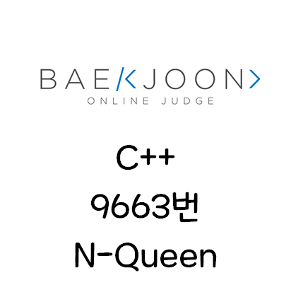 백준 9663 N-Queen | 백트래킹, DFS | C++ :: 펭귄과 컴퓨터