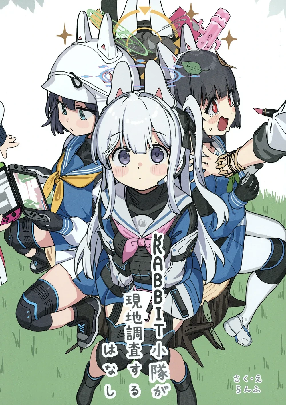 [블루아카] RABBIT 소대가 현지 조사를 하는 이야기.manhwa