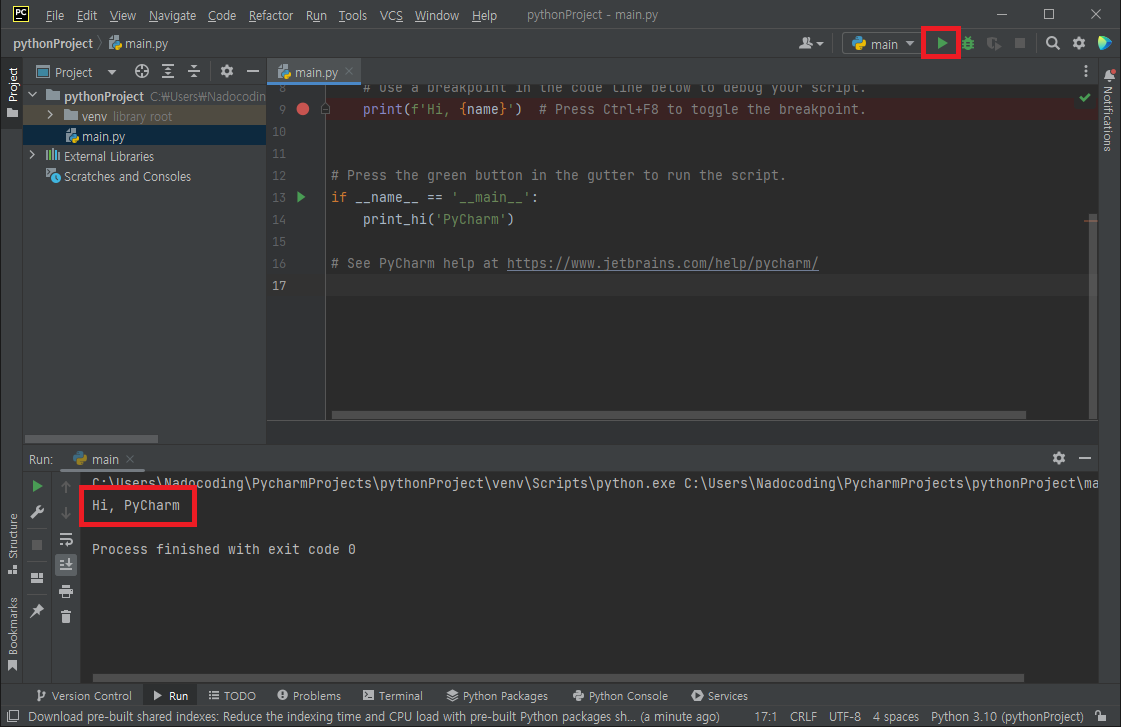 파이썬 개발 환경설정 - 파이참 (PyCharm)