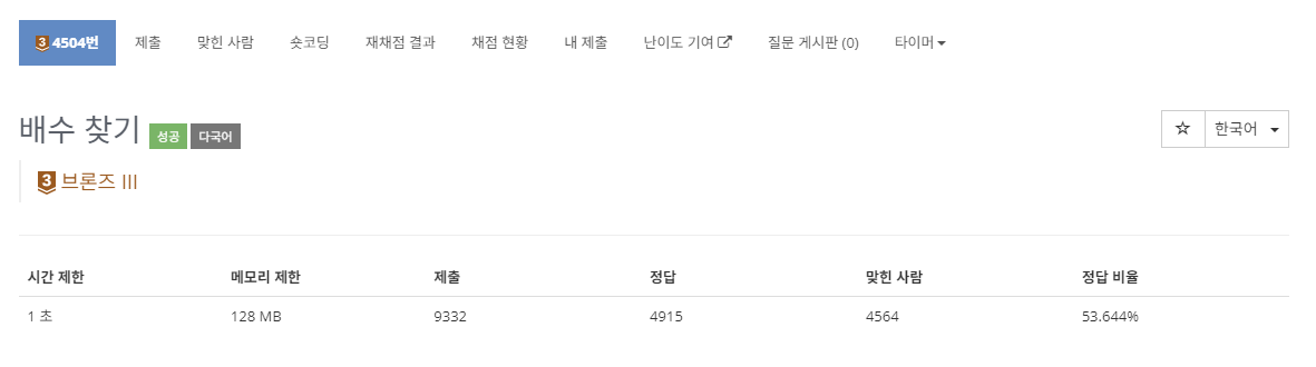 [ BOJ ] 4504 : 배수 찾기 ( BRONZE 3 ) / C, Python