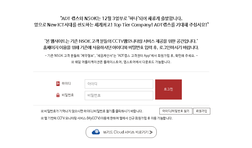 NSOK 서비스존 (nsok.co.kr)