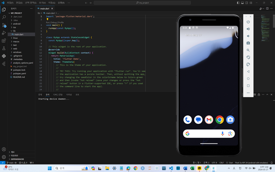 [Flutter 완벽 정리] Flutter SDK 설치 방법, android toolchain 오류 해결하기, Android ...