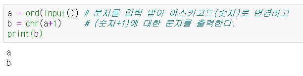 [CodeUp]기초100제(python)_1041번 : [산술연산] 문자 1개 입력받아 다음 문자 출력하기