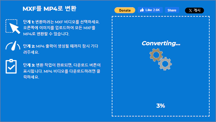 MXF MP4 변환 방법 프로그램 설치 필요 없어요.
