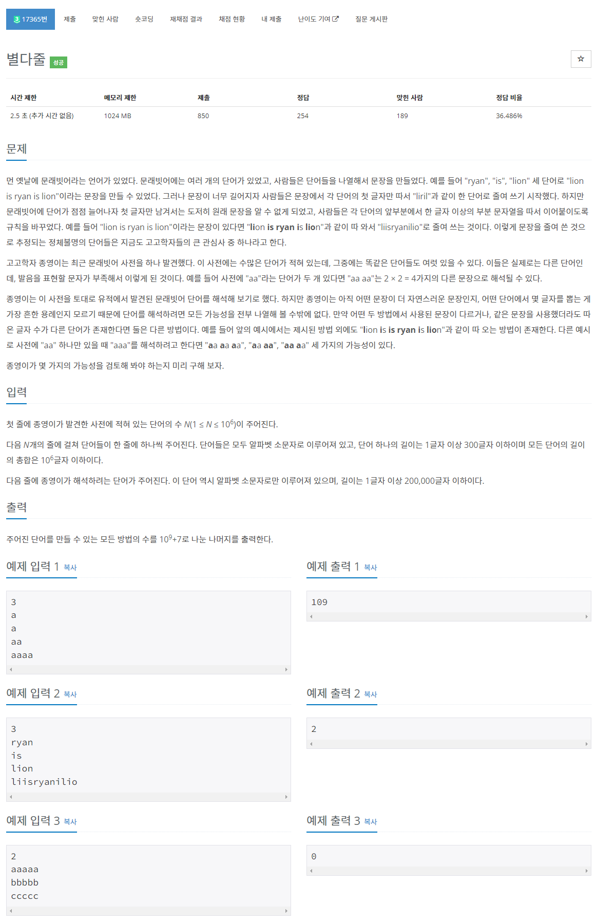 [자바] 백준 17365 - 별다줄 (java) - Nahwasa