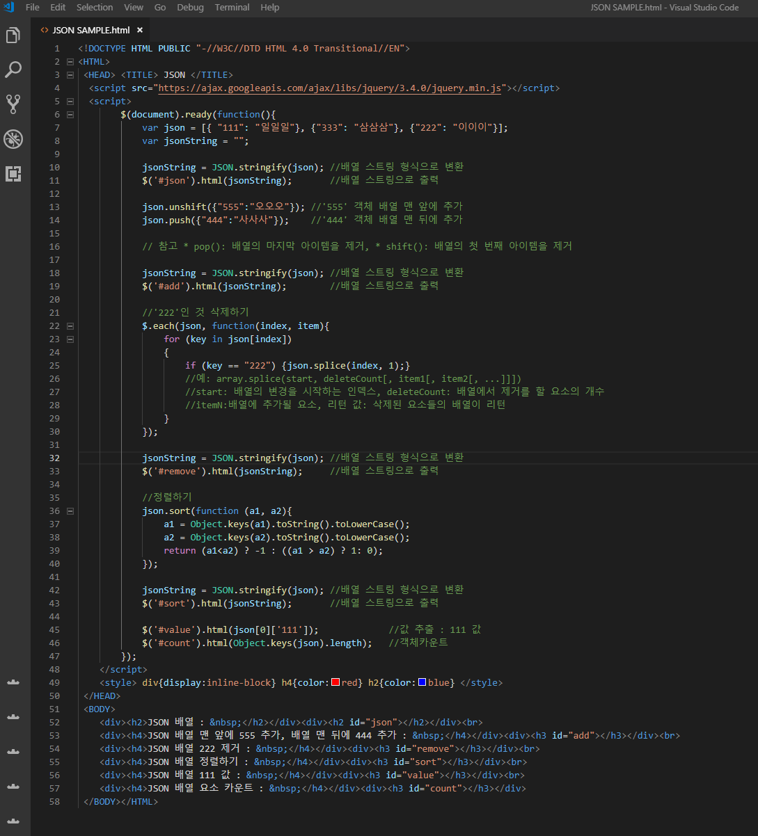 Json 배열 다루기