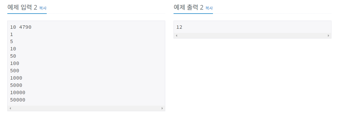 [백준] 11047번 동전0 (Python)
