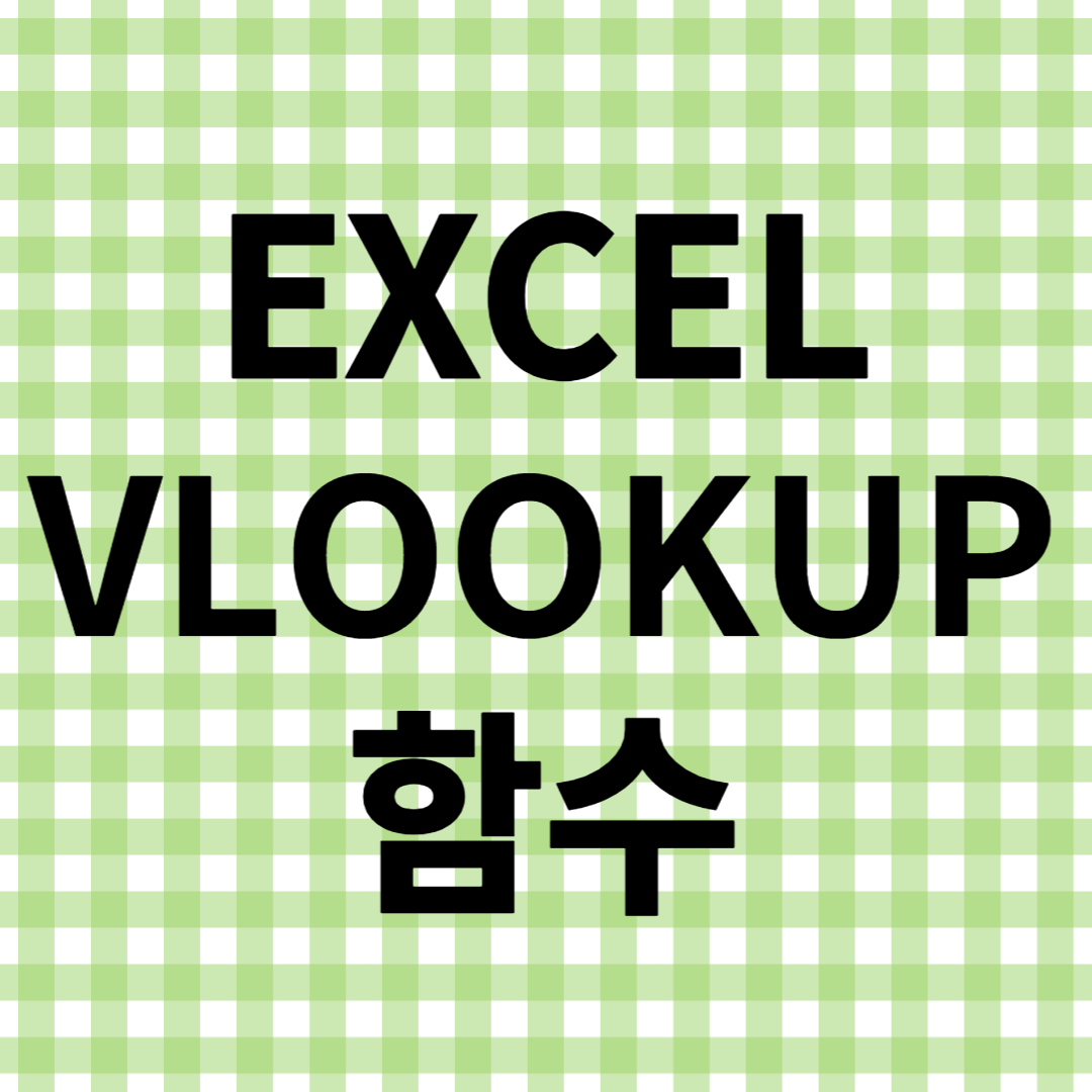Excel VLOOKUP excel-vlookup