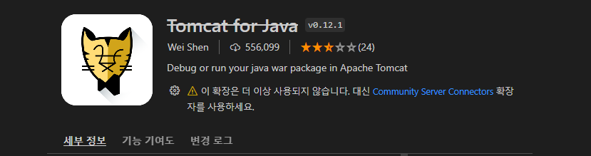 Vscode로 Jsp 개발환경 구성하기 Tomcat For Java 서비스 종료 Tomcat 한글 깨짐 해결 — Jdevelog