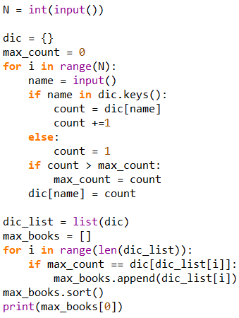 [BAEKJOON/Python3] 백준 1302 베스트셀러