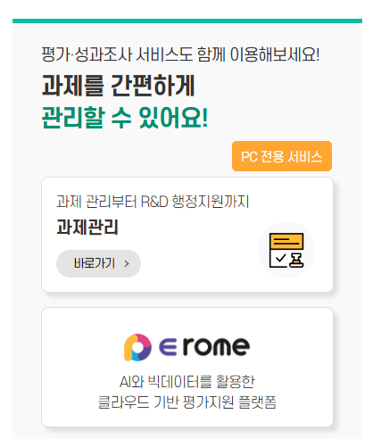 ITECH 산업기술 R&D정보포털 (https://itech.keit.re.kr)