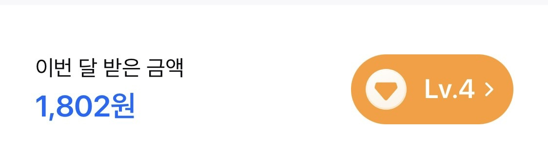 [부수입] 4월 부수입 점검 (+798,376원)