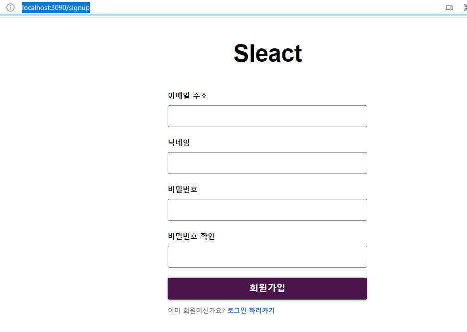[인프런 강의] zerocho Slack 클론 코딩 (7) - 코드 스플리팅과 이모션