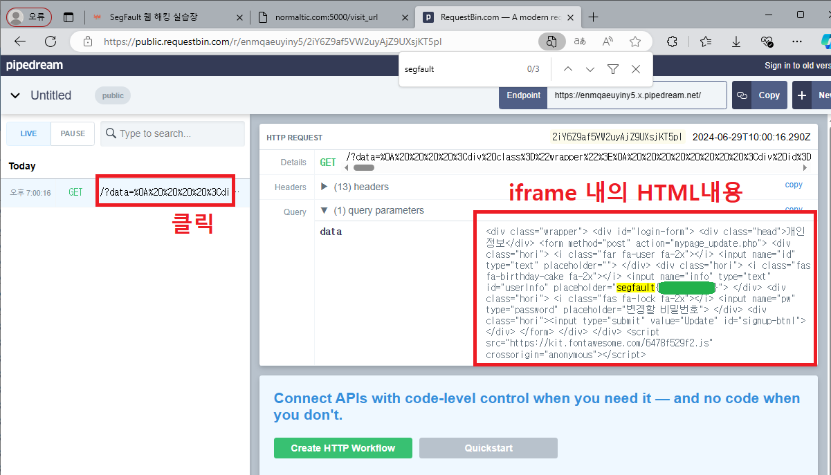 Segfault CTF - (11주 차) Steal Info 2