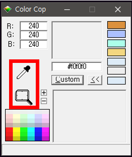 [Software] Color Cop 프로그램 다운로드 및 고급 사용법