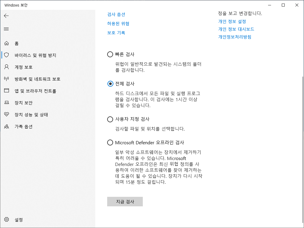 하드 드라이브가 가득 찼지만 파일이 없습니다” 오류를 수정하는 방법 무료 윈도우 데이터 복구
