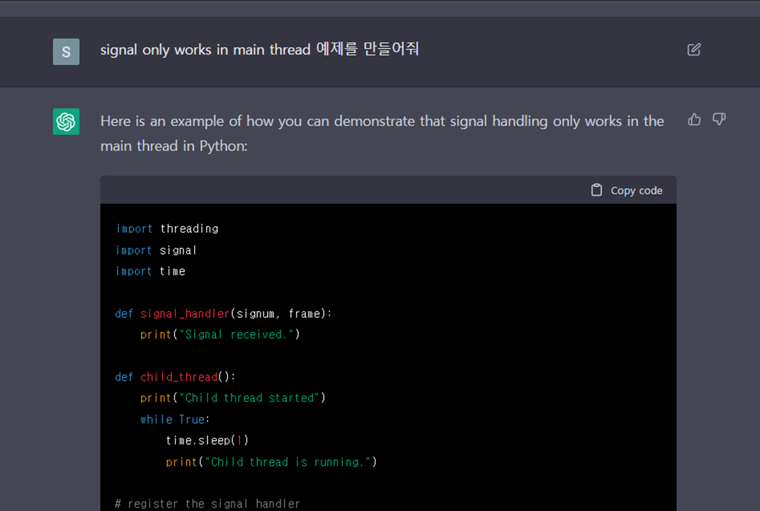python 자식 쓰레드에서 signal 처리 오류