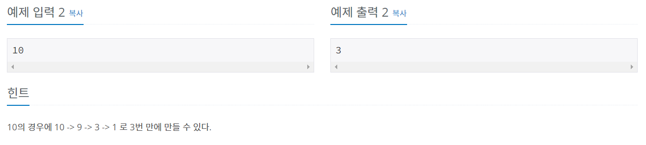 [백준] 1463번 1로 만들기 (Python)