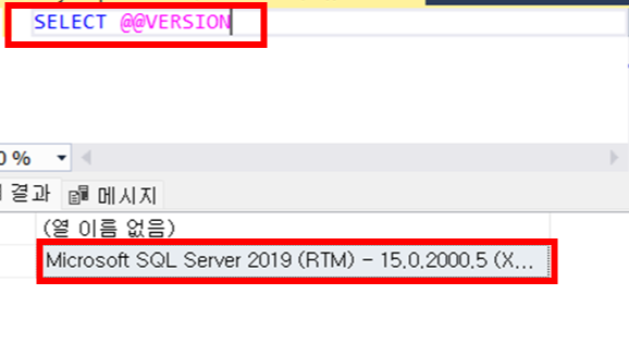 SQL Server 주요 버전과 에디션 / 버전 확인하는 방법