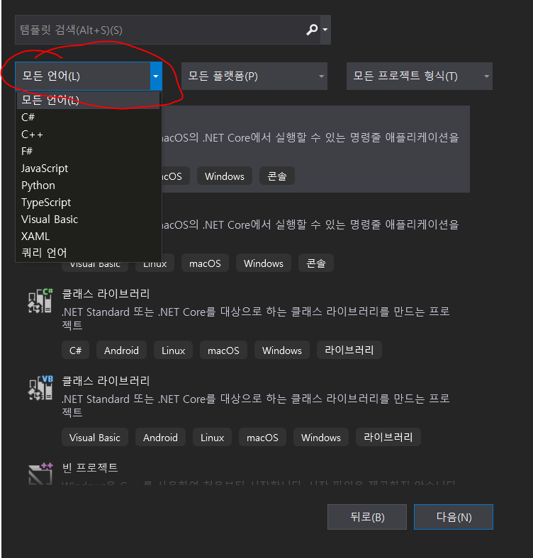 [Visual Studio] C++ 프로젝트 생성 및 솔루션 관리 방법 :: 시나브로