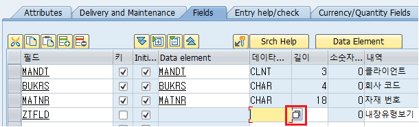 [SAP ABAP 강좌 18] Data Type - 나와 함께 SAP질을