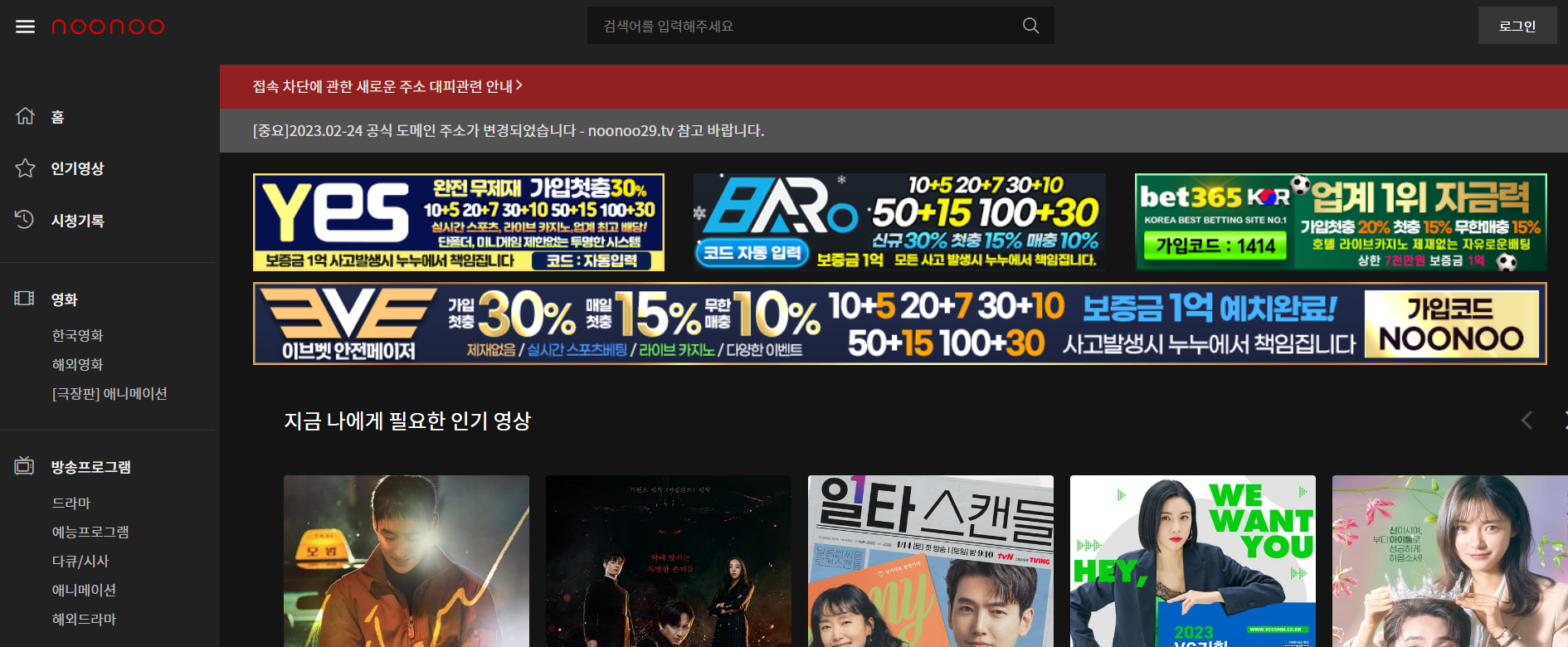 누누티비 (noo noo tv) 시청하는 방법에 대해 알아보자