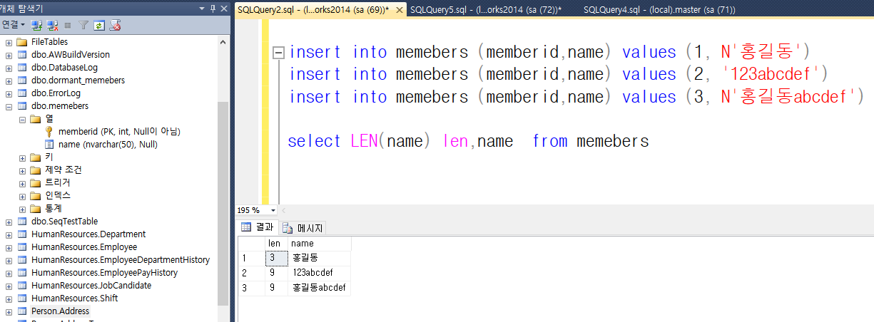 [DB] MSSQL 문자열 길이확인(LEN,DATALENGTH)