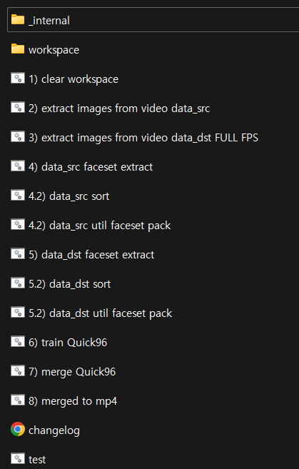 DeepFaceLab 사용 방법 (Window)