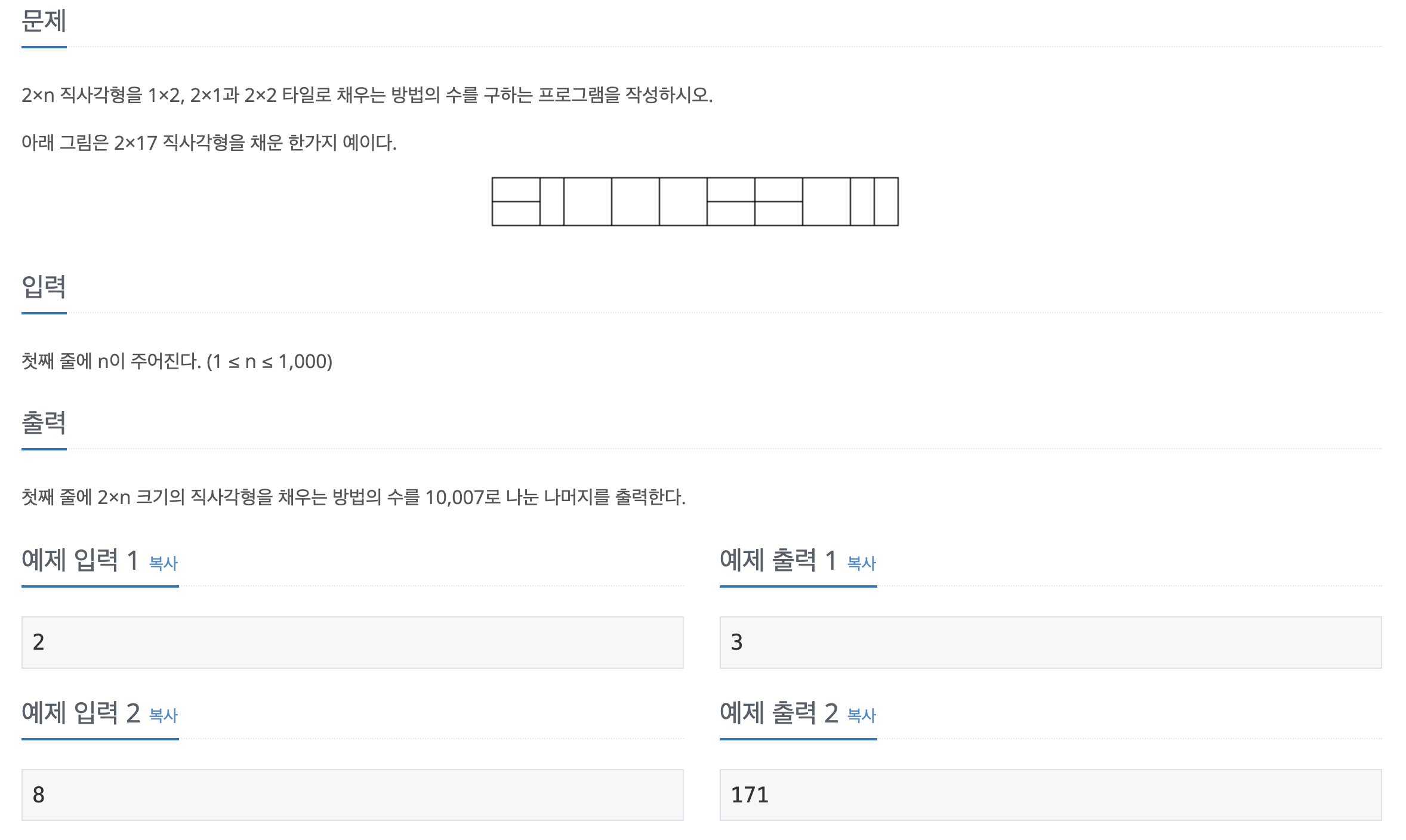 [알고리즘][Java] 백준(BOJ) 11727 2Xn 타일링 2_자바