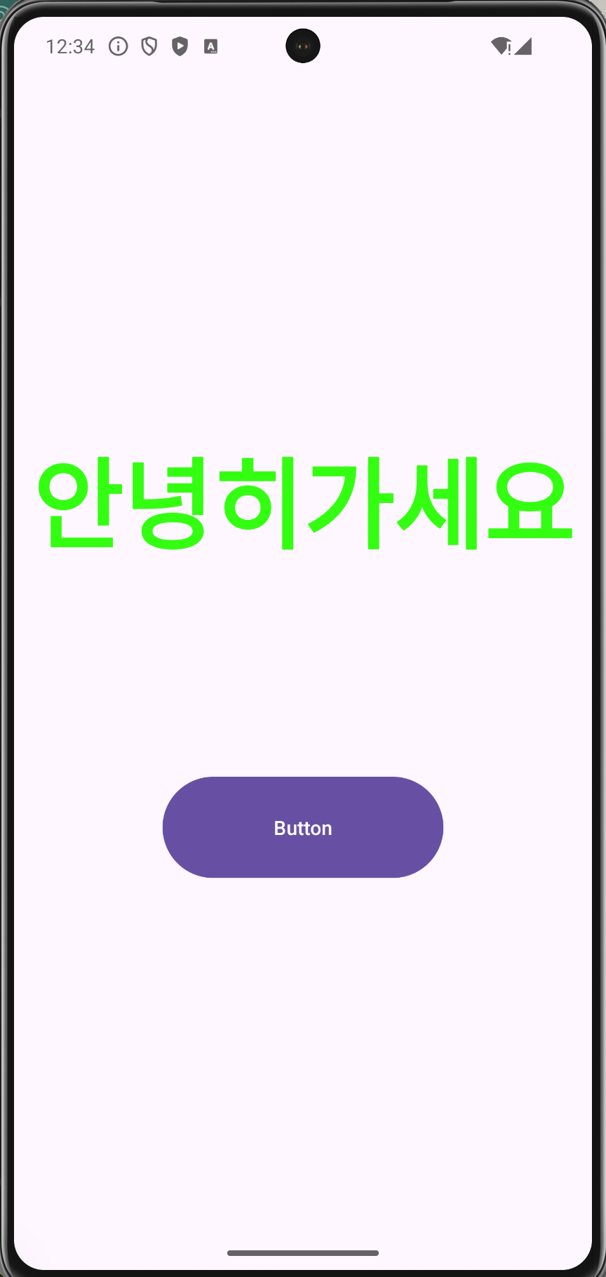 Layout과 Button, TextView 위젯