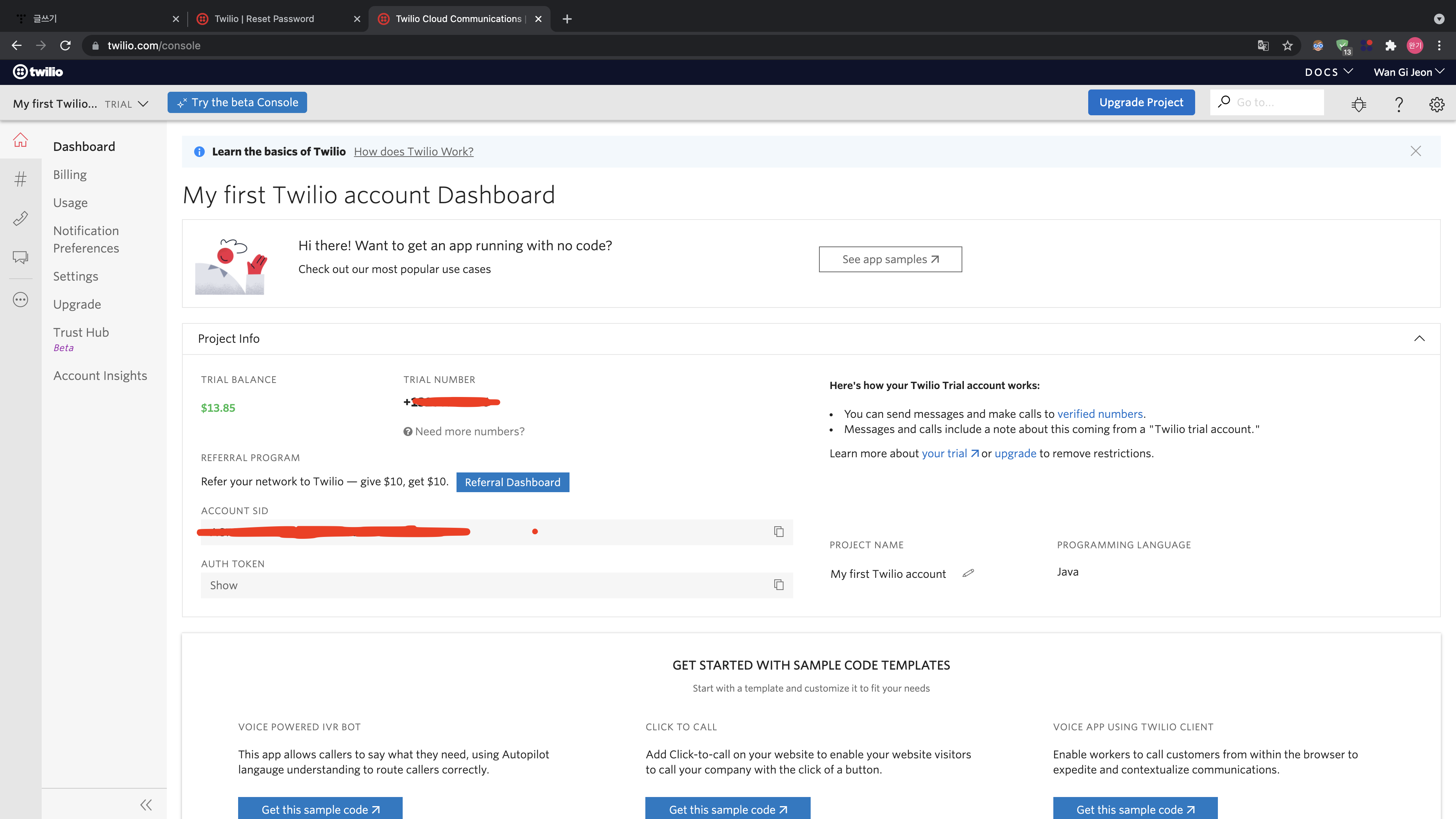 java,spring]twilio를 이용해서 전화솔루션 구축하기 (비상연락망)