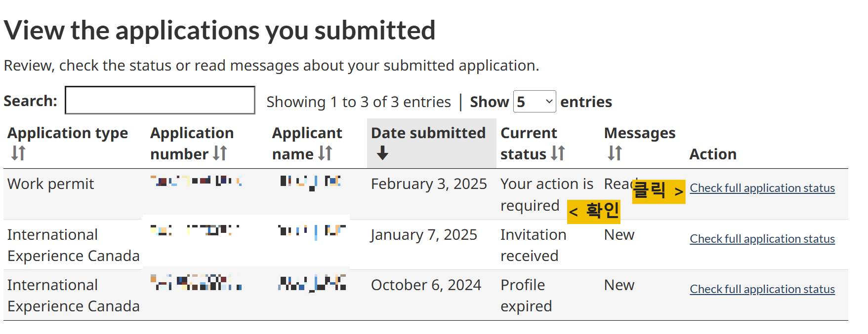 IMM 5257 SCH1 리퀘스트레터 업로드하는법