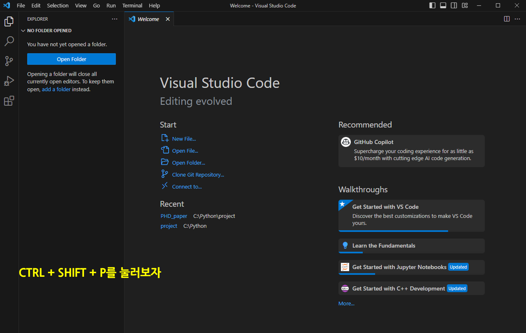 파이썬(python) VScode 인터프리터 설정 방법