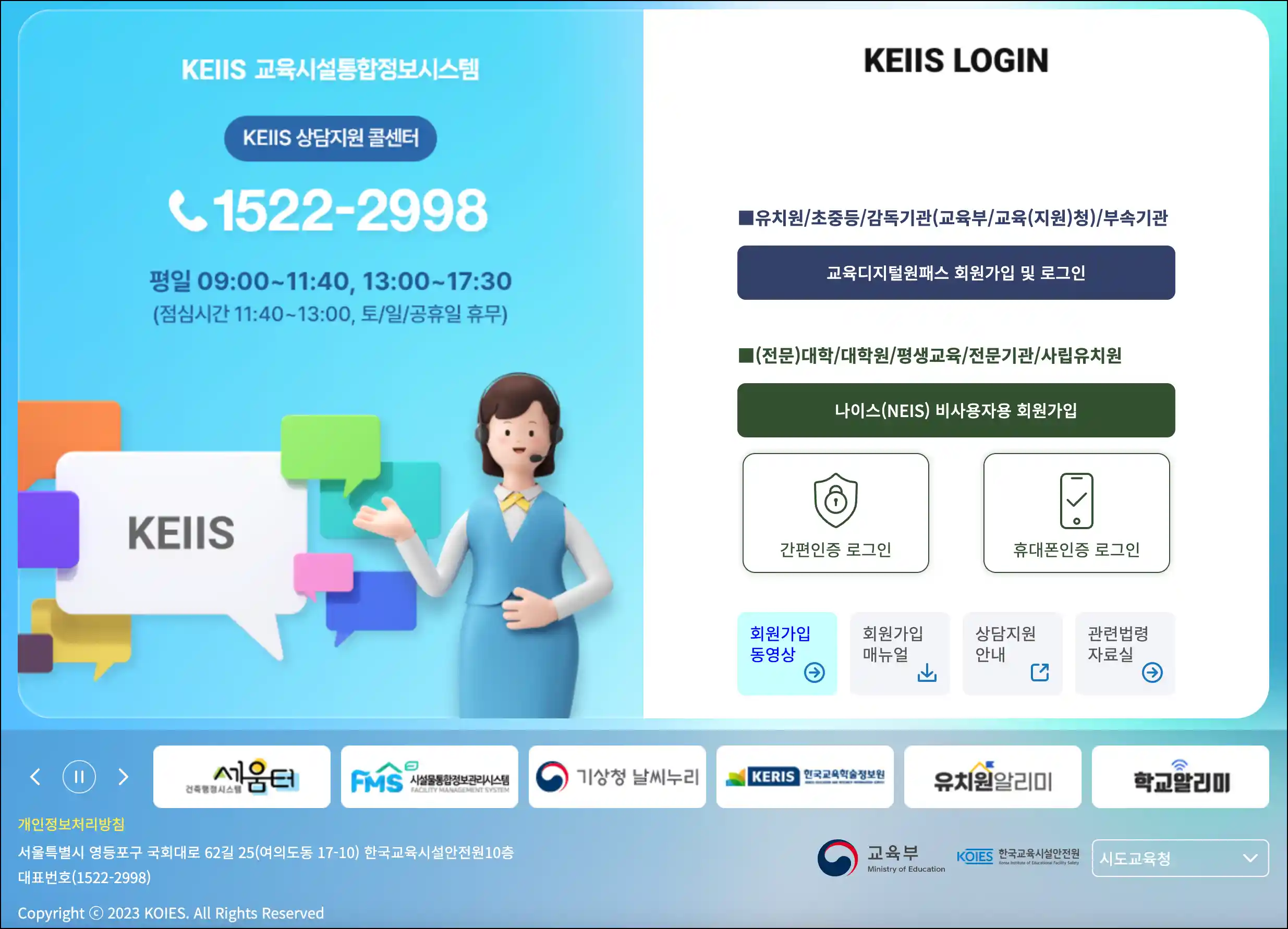 kells 교육시설 통합정보시스템