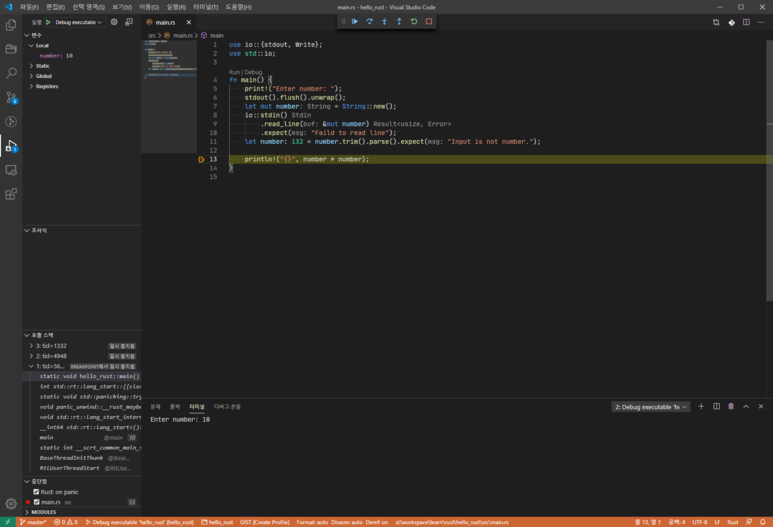 vscode에서 rust 사용하기 (Windows)