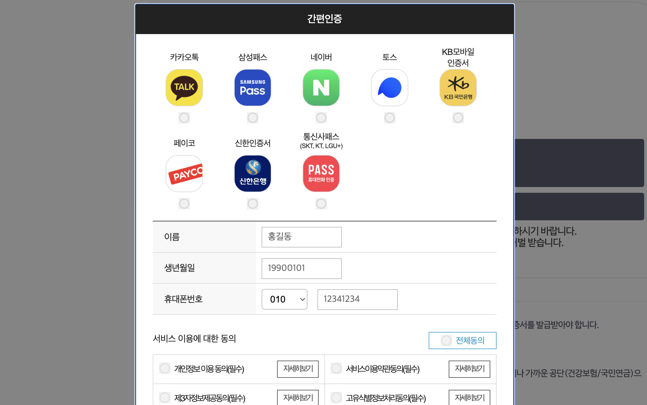 영유아검진 결과표 결과증명서 인터넷 발급 5분 따라하기!