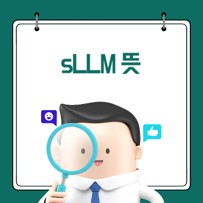 sLLM 의미, 온디바이스 AI 시대, 경량화 모델이 핵심