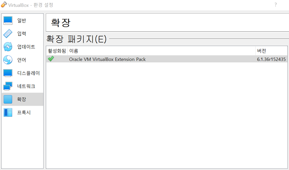 Oracle VM Virtual Box 설치하기