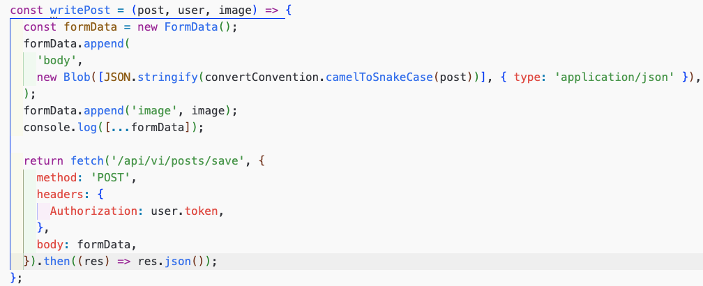 이미지와 데이터 서버로 같이 전송하는 법 - FormData 생성 및 사용법