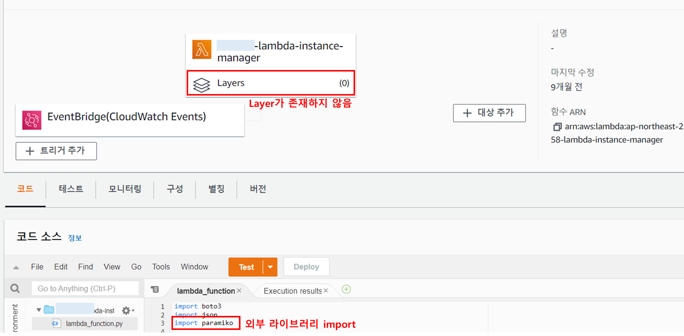 Awslambda Lambda에 외부 라이브러리 Import 하기 Lambda Layer