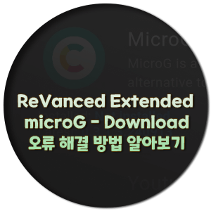 1. 오류 해결 방안