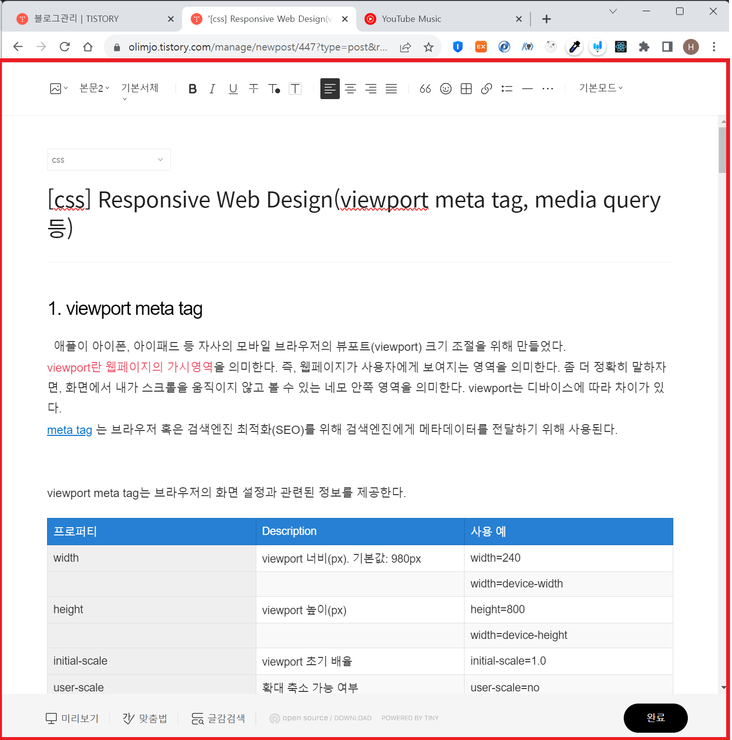 [css] Responsive Web Design(viewport meta tag, media query ) — OLIMJO