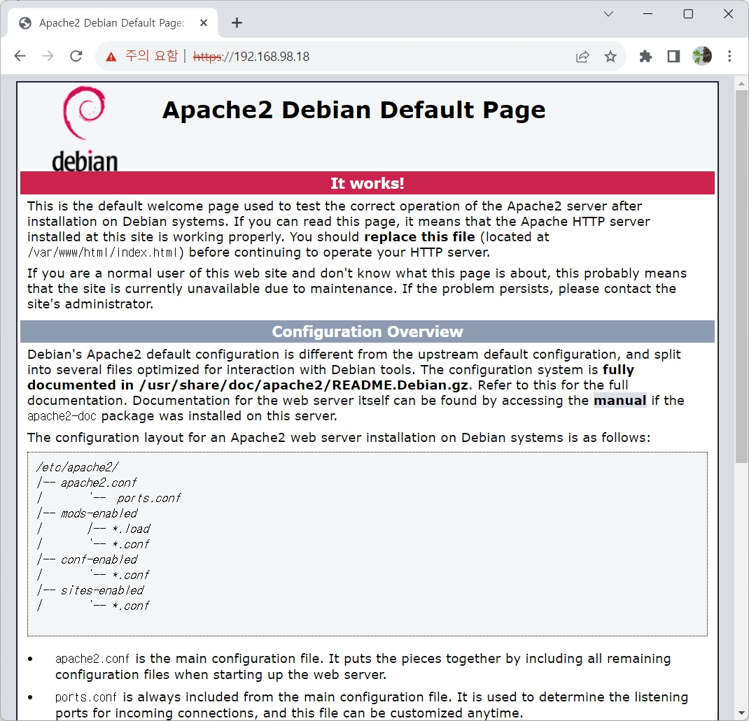 [kali] kali linux apache2 https(SSL) 설정 방법
