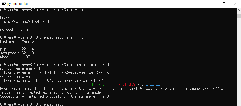 [sonny의 작은집_since 2005] :: 윈도우용 python(embeddable) 첫 이용