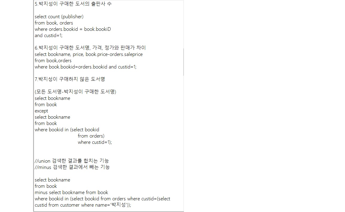 Sql 연습 문제 풀이