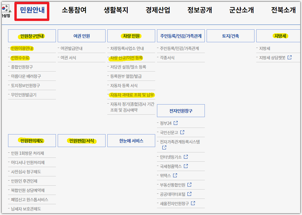 군산시청 홈페이지(https://www.gunsan.go.kr) 바로가기