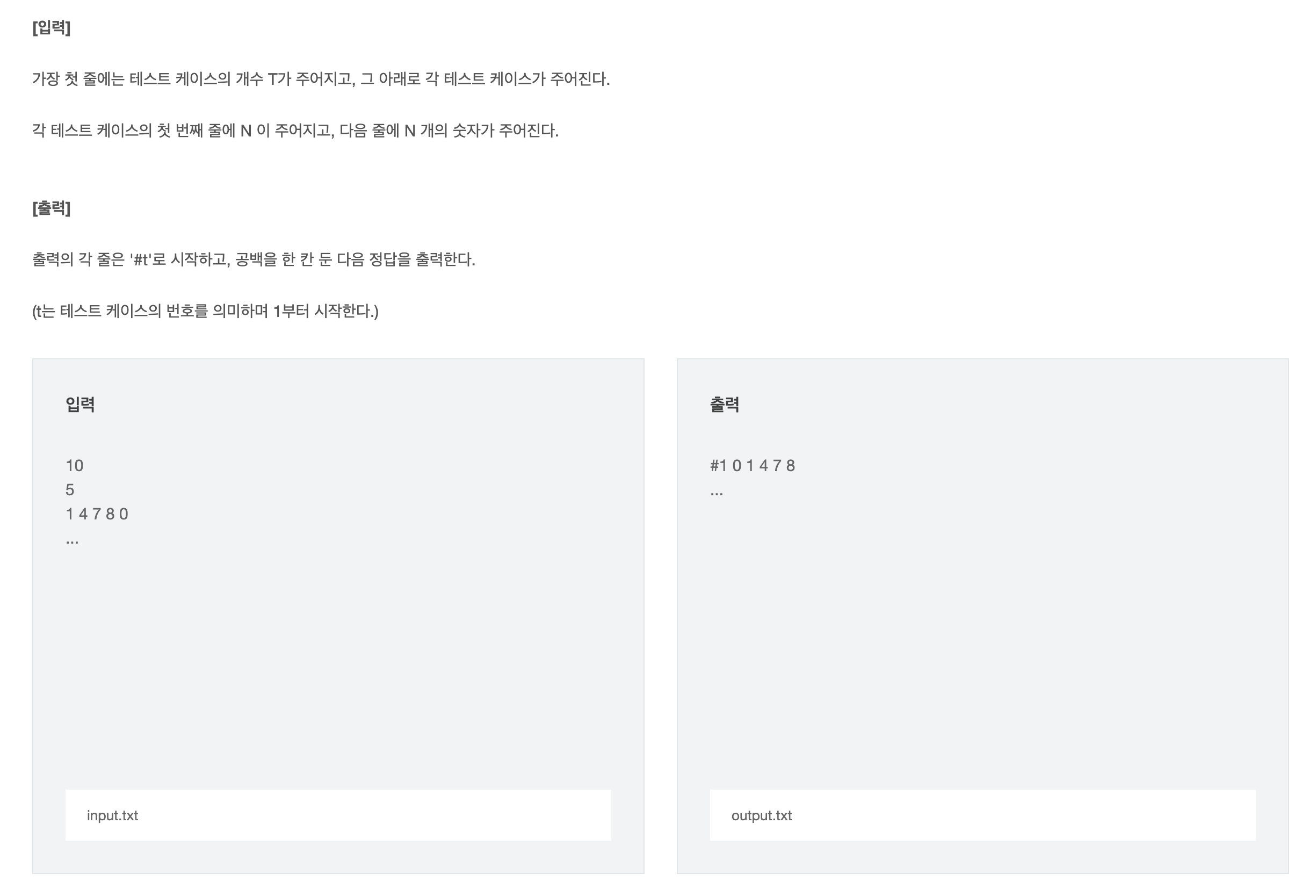 [SWEA] 1966번 - 숫자를 정렬하자 [Java]