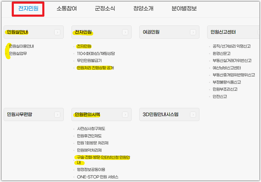 청양군청 홈페이지 바로가기 (www.cheongyang.go.kr)